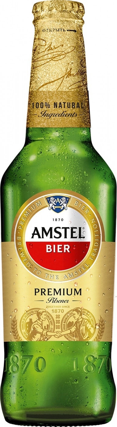 Amstel Premium Pilsner Logo